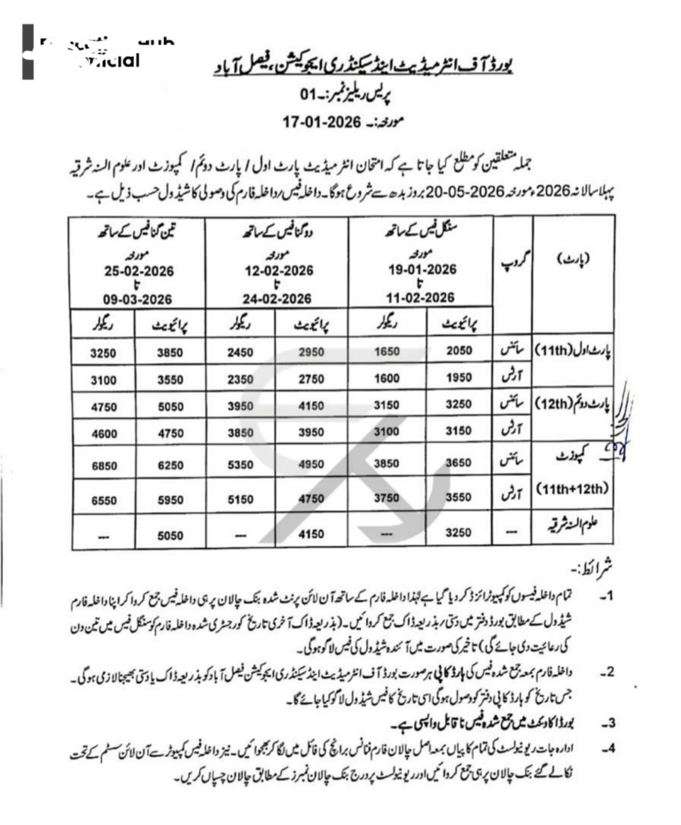 Inter First Annual Examination 2026 Admission Form Fee Schedule ...